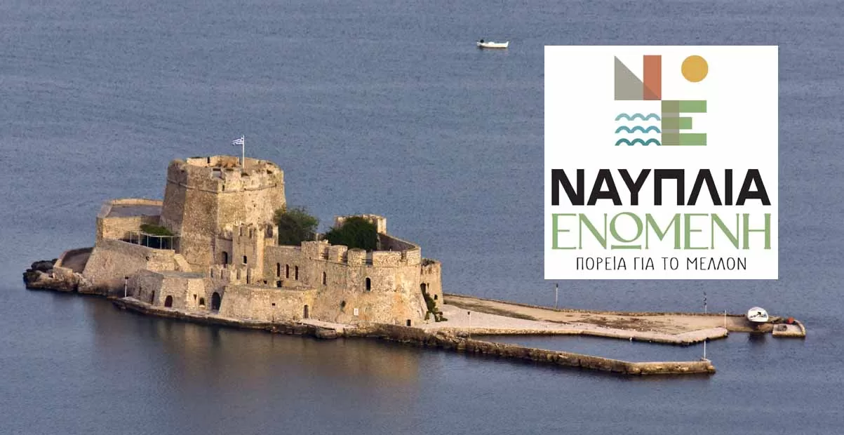 "Ναυπλία Ενωμένη": Η αναστήλωση της καστρονησίδας Μπούρτζι και μερικά ...